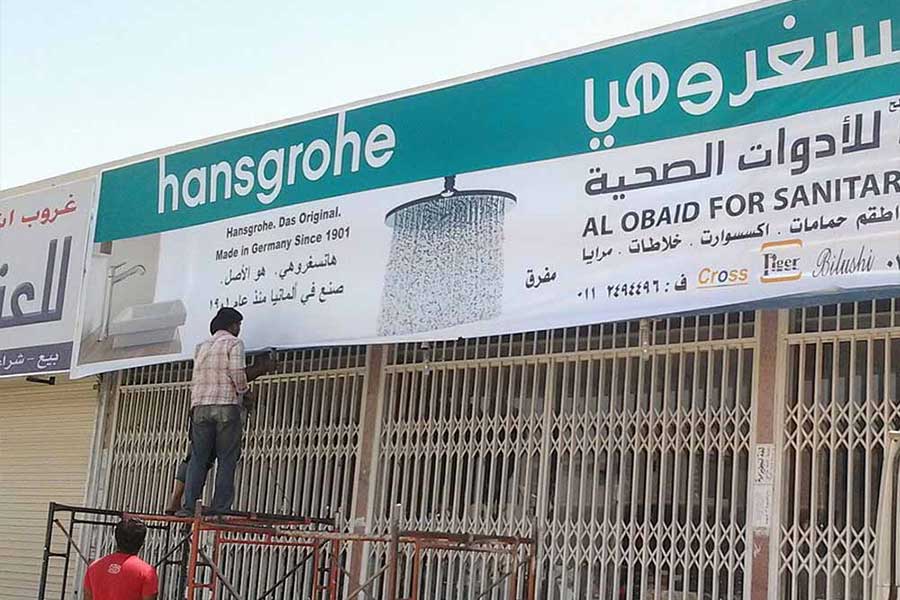 Signage Repairing Company in Dubai, UAE | signboard.ae